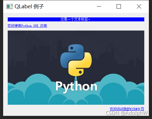 PYQT5(05)-基本窗口控件-QLabel_pyqt 定义并显示一个qlabel-CSDN博客