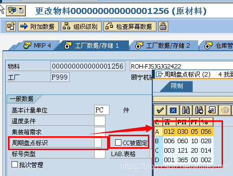 SAP 库存盘点_sap盘点-CSDN博客