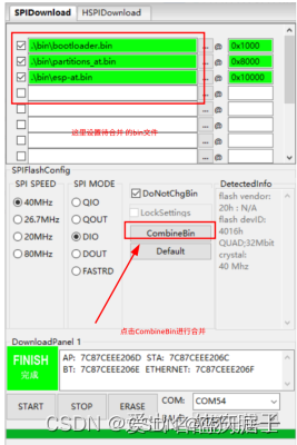 ESP32 bin文件生成及多个bin文件合并指南_esp32 将烧录固件合并-CSDN博客
