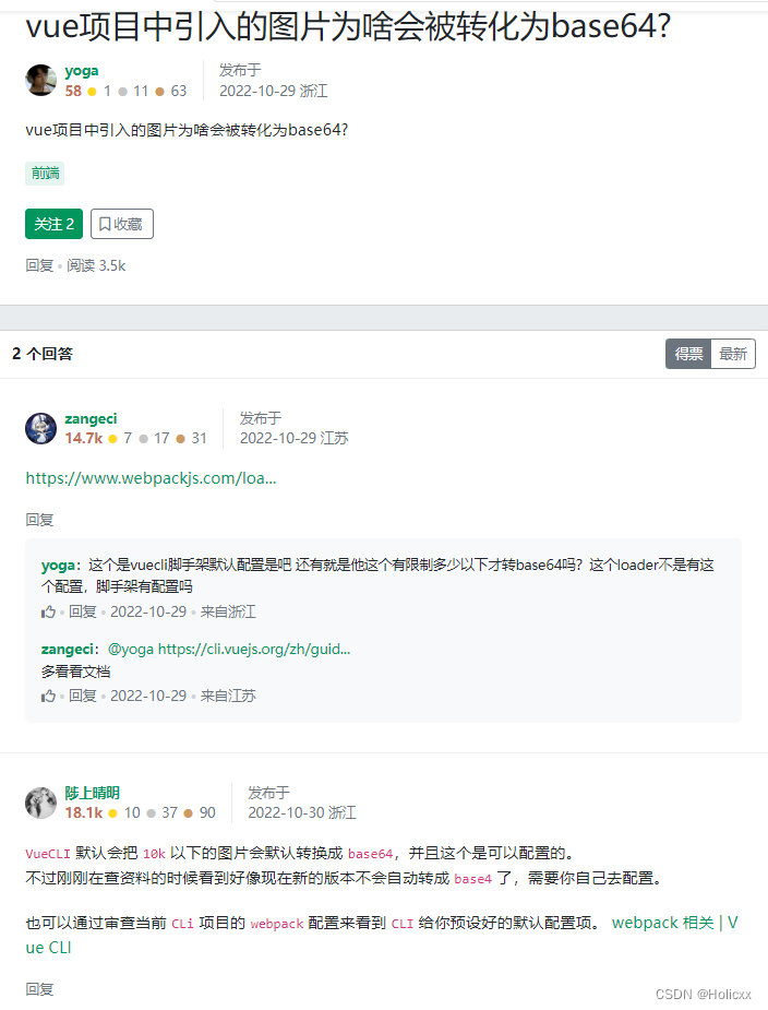 vue前端展示图片img src本地图片为什么变成base64格式_vue img src base64-CSDN博客
