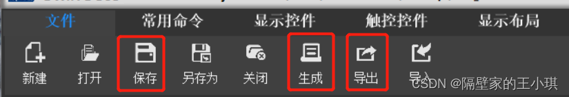 如何使用DWIN新建迪文串口屏工程_dwin dgus实例教程-CSDN博客