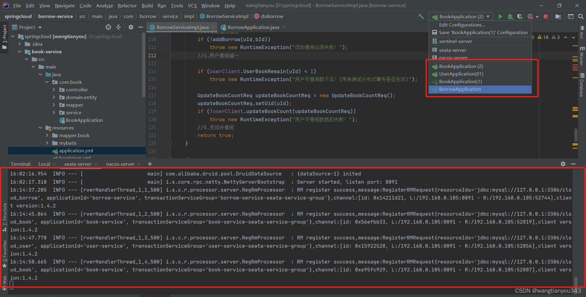 windows环境部署seata注意事项_seatsurfing部署-CSDN博客