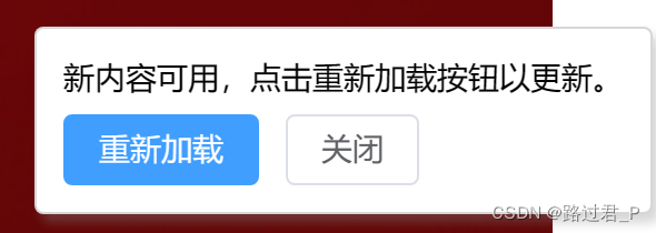Vite Vue3 Pwa 更新提醒 Virtual Pwa Register Csdn博客