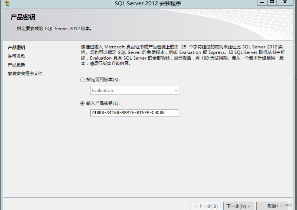 windows server 2019 安装sqlserver2012_windowsserver2019安装sql2012-CSDN博客
