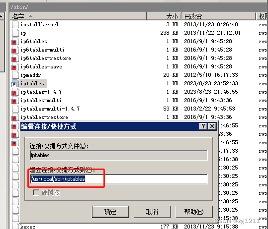centos6 安装 iptables_centos6 iptables-CSDN博客