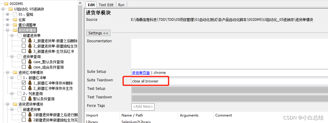 RF UI自动化常见操作问题记录_rfui-CSDN博客