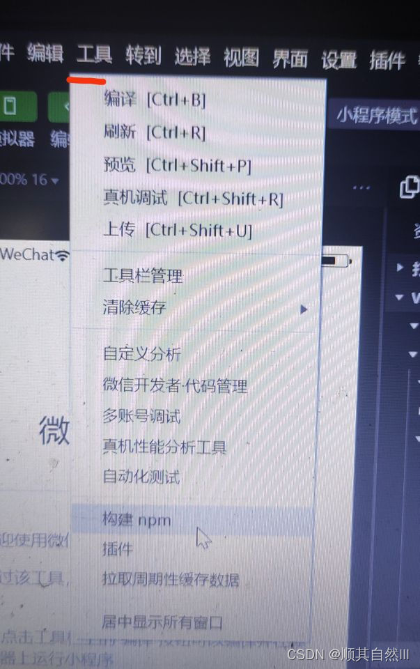 UI组件库Vant Weapp的下载和使用_vantweapp-CSDN博客