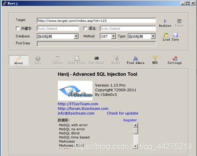 基于PHPCMS的SQL注入（Havij）_havij使用教程-CSDN博客