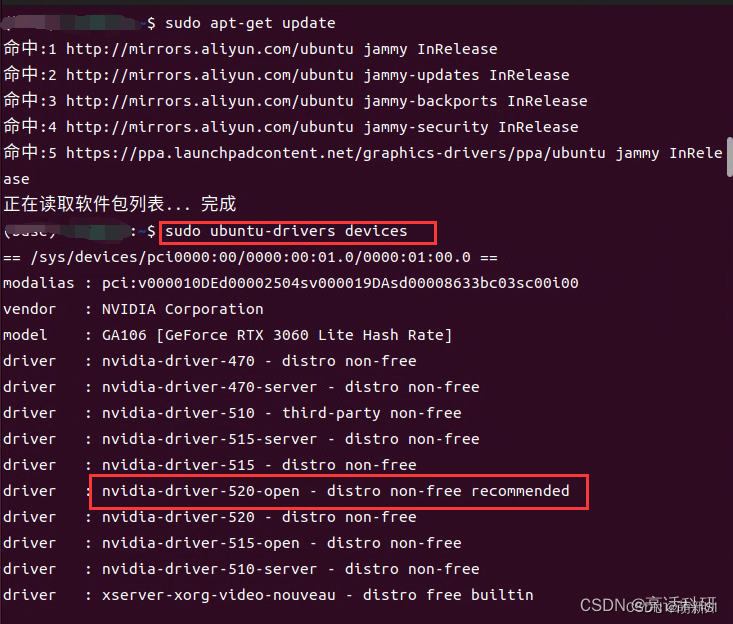 Ubuntu20.04+Nvidia RTX 3060 显卡驱动安装_ubuntu20.04安装3060显卡驱动-CSDN博客