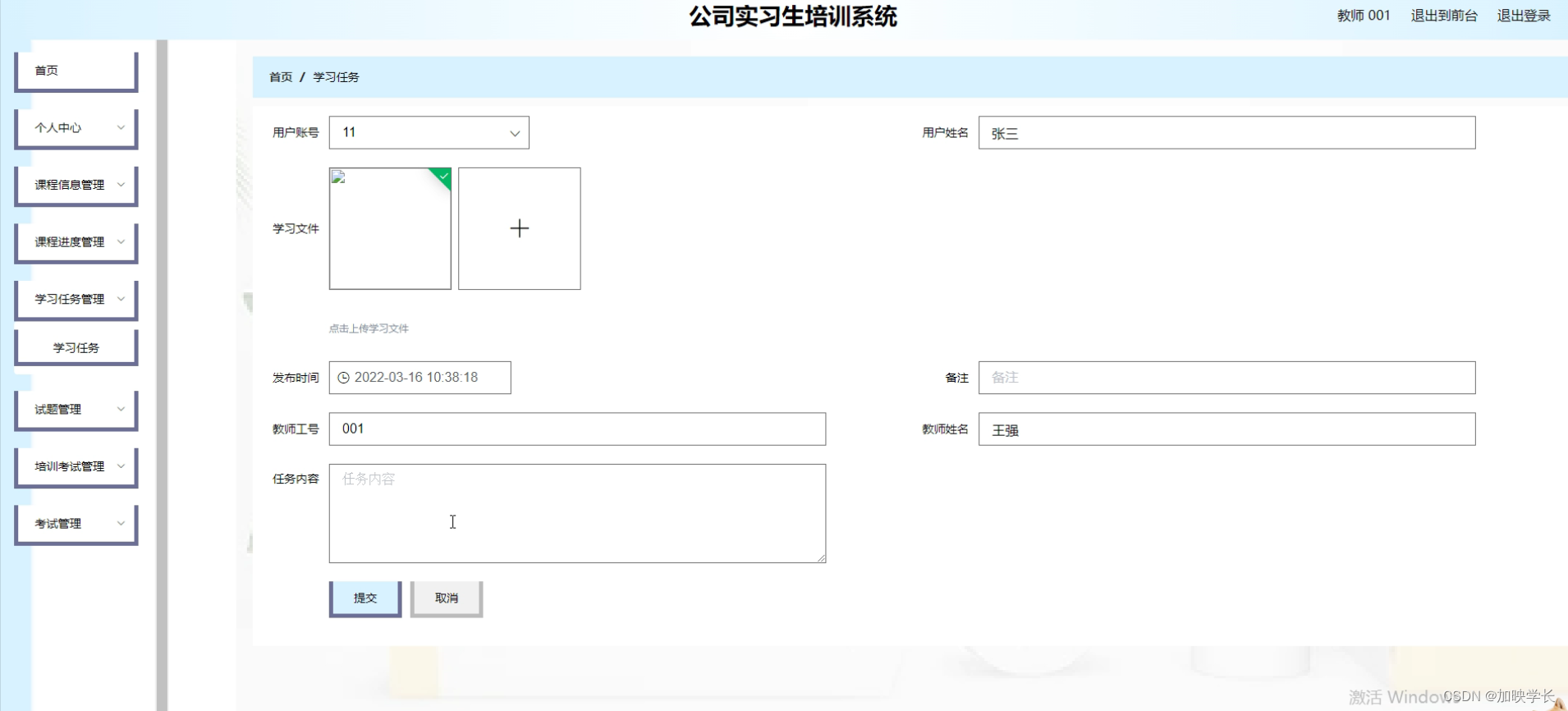 Springboot毕设项目公司实习生培训系统p79f6（java+VUE+Mybatis+Maven+Mysql）_基于springboot的公司员工培训系统-CSDN博客