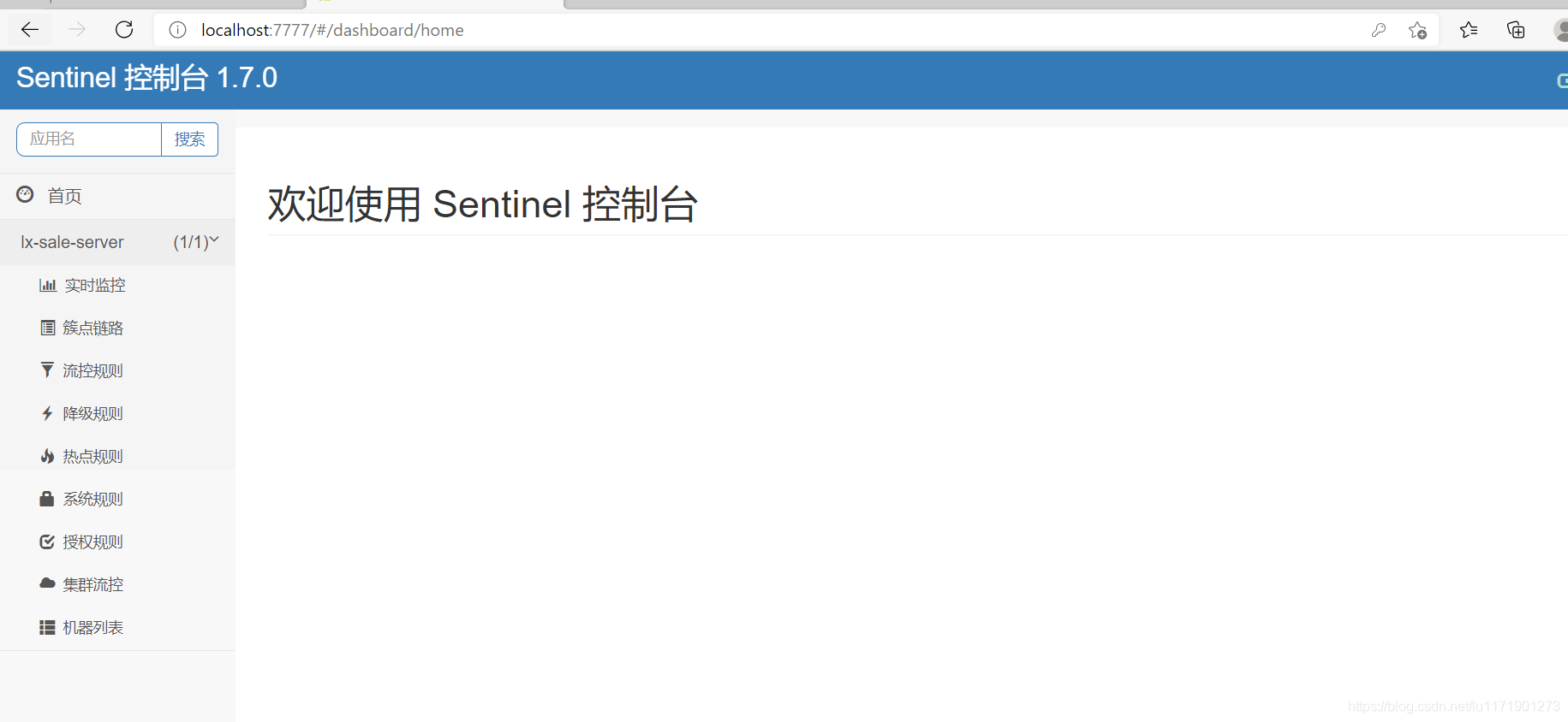 springboot集成sentinel_springboot+sentinel-CSDN博客