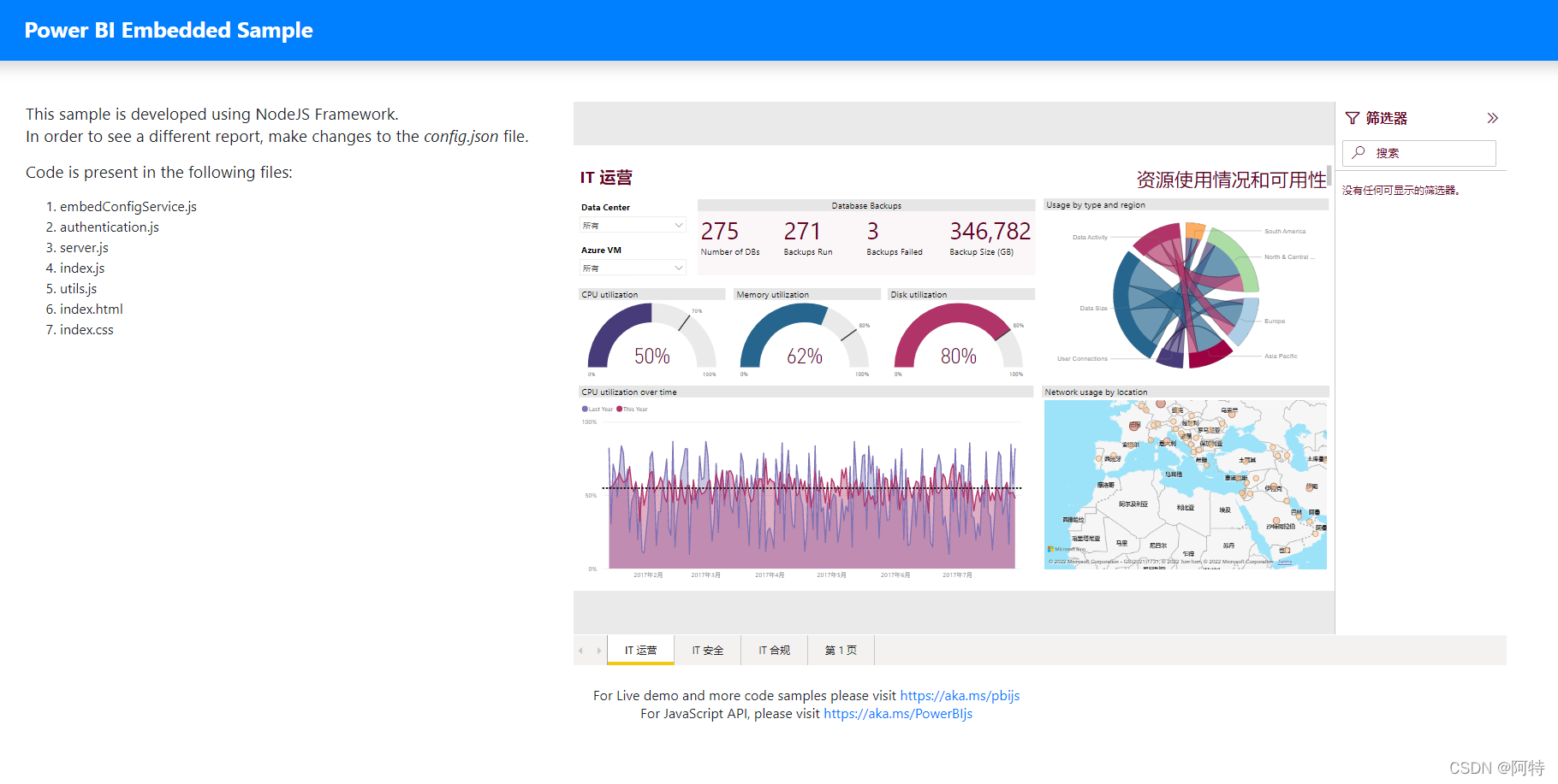 Power BI Embedded 开发国内版-21V-版本实测_powerbi 集成统一门户解决方案-CSDN博客