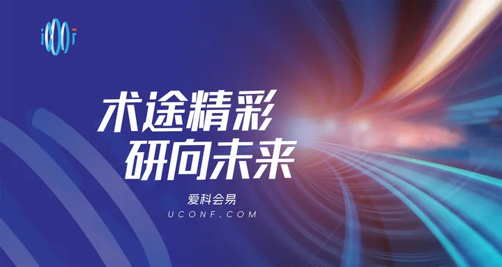 2024年第九届计算机与通信系统国际会议（ICCCS2024） ,邀您相约西安！_2024年4月21日 西安计算机会议-CSDN博客