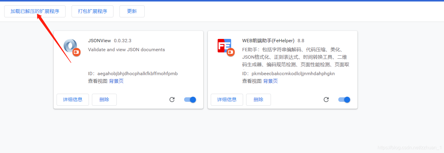 浏览器Json格式化插件介绍JsonView、FeHeper-CSDN博客
