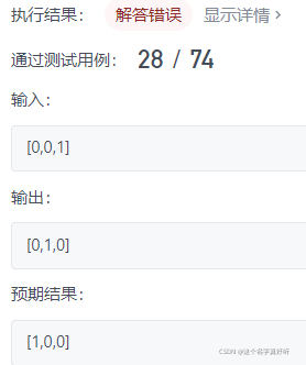 leetcode 第283 题-CSDN博客