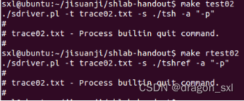实验四-Shelllab实验（csapp、计算机系统外壳实验）_shell lab-CSDN博客
