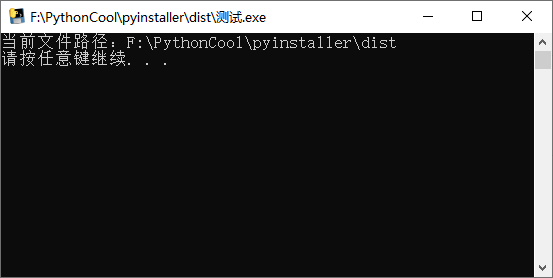 Python可执行程序生成工具Pyinstaller打包高级用法_pyinstaller 打包whl文件-CSDN博客
