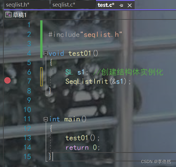 顺序表的实现-CSDN博客