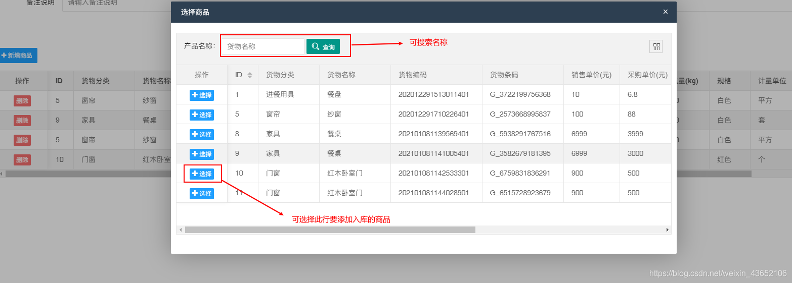 layui table动态追加(删除)一行,并进行原始数据渲染_layui laydate done 清空自身值-CSDN博客