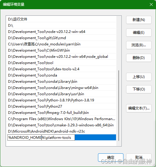 AndroidSDK下载安装配置_android sdk下载安装-CSDN博客