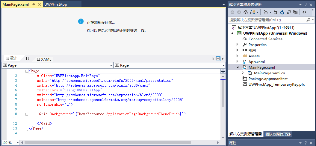 .NET Core创建UWP应用程序_netcore uwp-CSDN博客