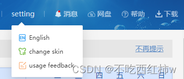 react-intl-universal实现中英文语言切换（国际化）-CSDN博客