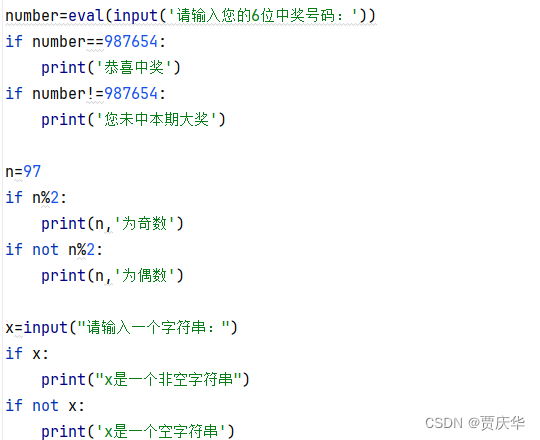 Python学习笔记9(程序的描述方式、程序的组织结构、顺序结构、选择结构1)python描述方式 Csdn博客