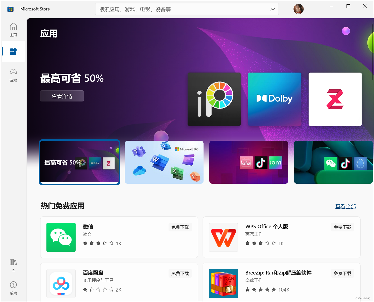 微软商店microsoft store打不开/进不去/登不上,解决TLS 1.2勾选不上的问题_tls1.2 变灰-CSDN博客