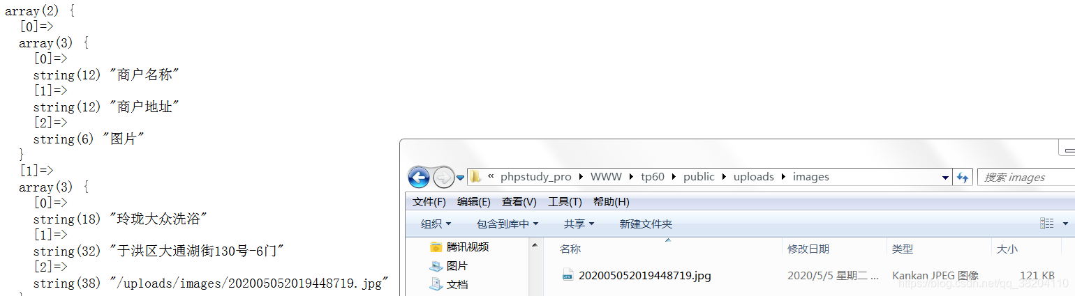 thinkphp6导入导出excle表格，带图片_tp6 导入有图片的execl-CSDN博客