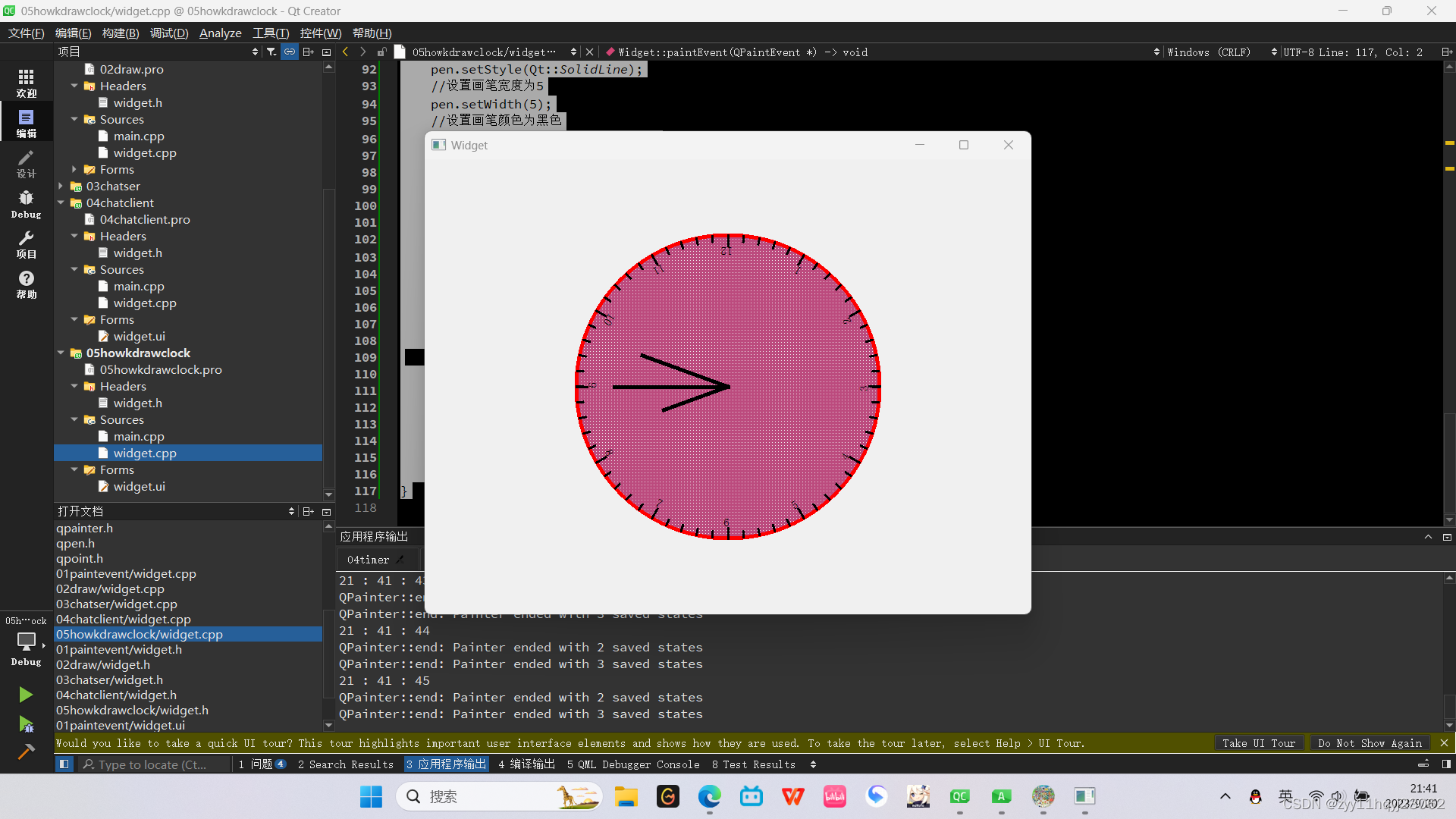 Cpp/Qt-day040920Qt-CSDN博客