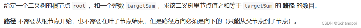 【LeetCode】437. 路径总和 III_路径之和iii-CSDN博客