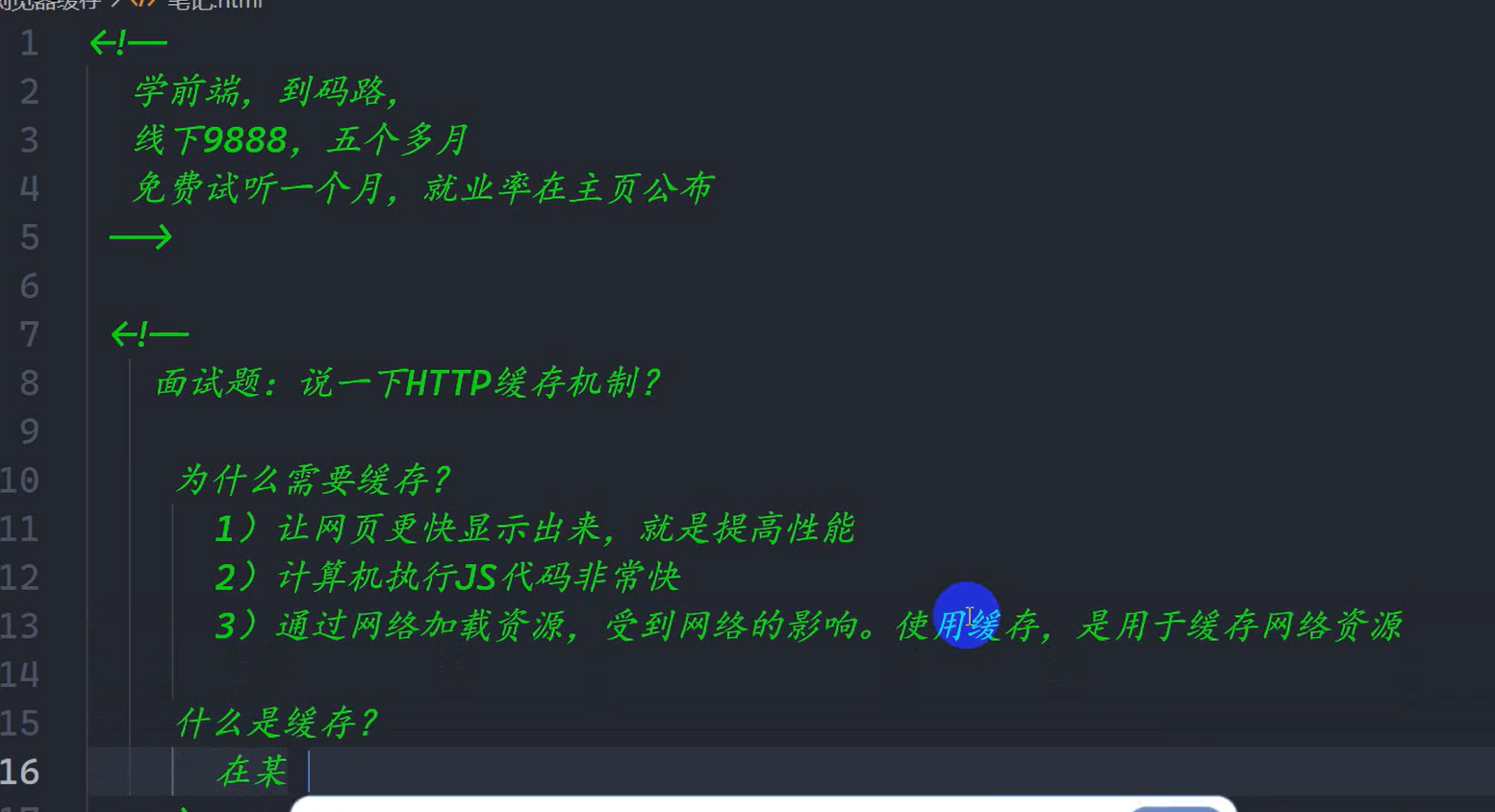 前端学习笔记202306学习笔记第四十七天 Vue 强制缓存1vue 如何设置强缓存 Csdn博客