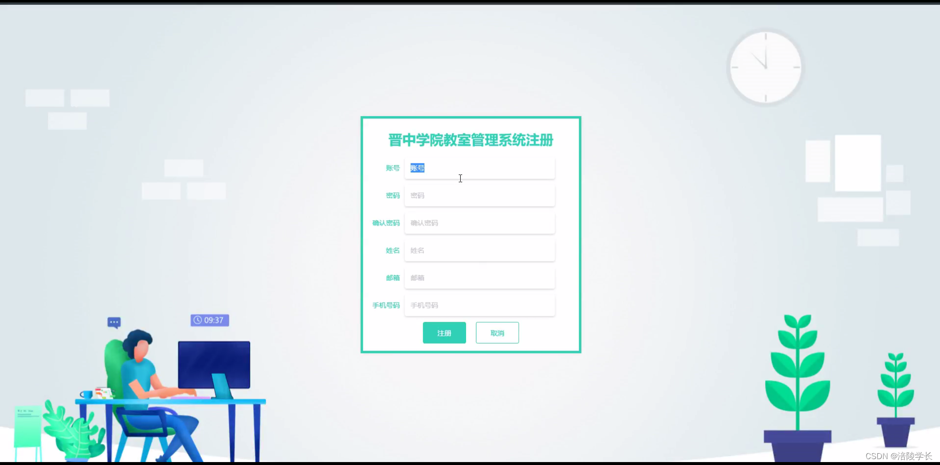 [附源码]java+ssm计算机毕业设计java晋中学院教室管理系统83hw6【源码、数据库、LW、部署】-CSDN博客