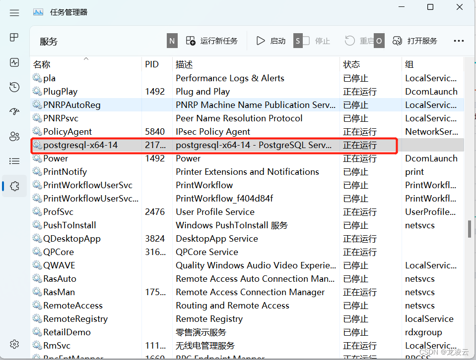 Postgresql Unable To Connect To Server Xxx Port 5432 Failed Connection Refusedpsql 错误 连接到