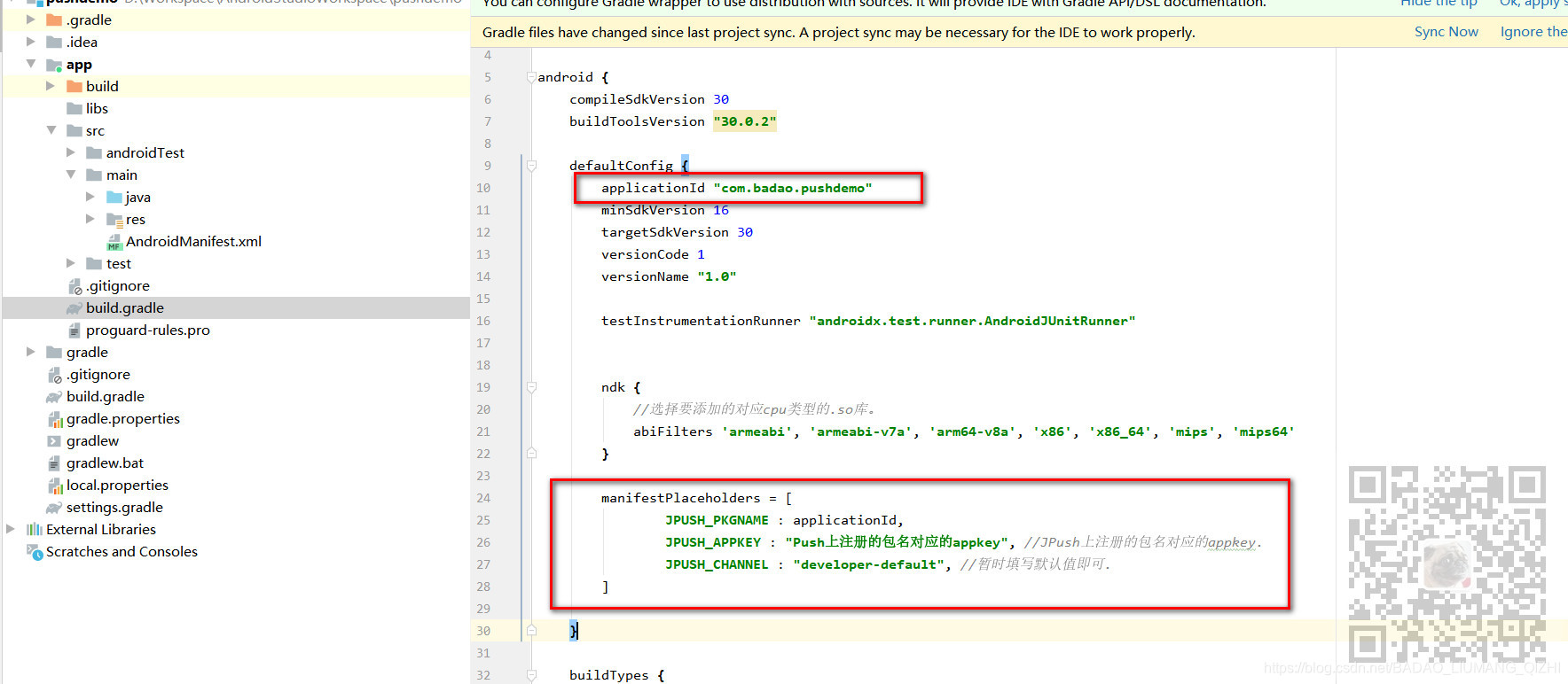 Android中集成Jpush实现推送消息通知与根据别名指定推送附示例代码下载_jpush 注册别名-CSDN博客
