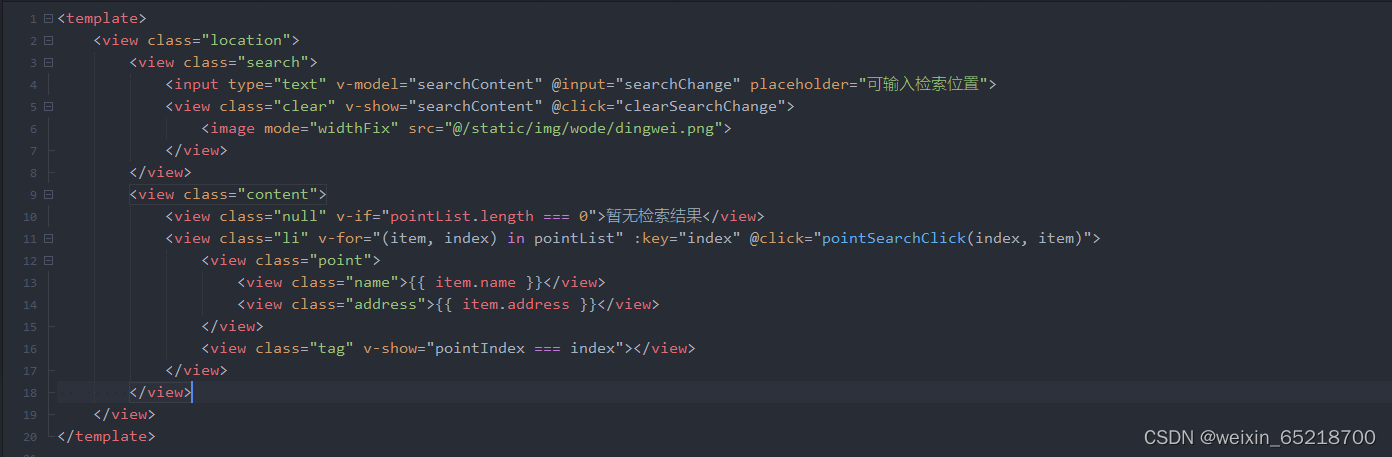 uniapp 地图定点搜索，保存数据返回上级页面显示地址。_plus.maps.map.reversegeocode-CSDN博客