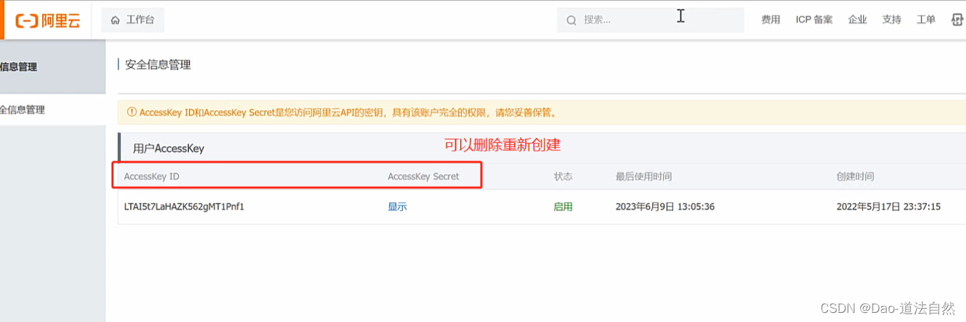 Day49:WEB攻防-文件上传&存储安全&OSS对象&分站&解析安全&解码还原&目录执行_oss文件上传目录设置为不可执行-CSDN博客