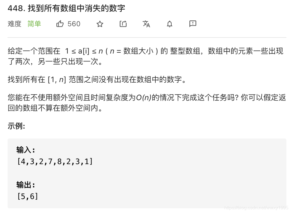 Leetcode 448 找到所有数组中消失的数字 数组原地hash将数放到对应的位置上去）leetcode 把数组元素放到对应位置上 Csdn博客