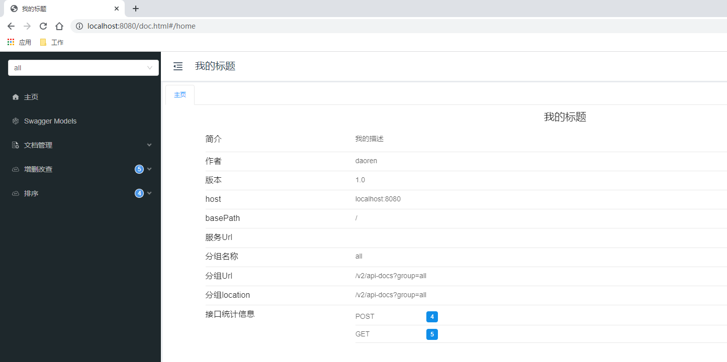 Mybatis Plus 分页时的排序 方法教程实例mybatisplus Orderitem Csdn博客 
