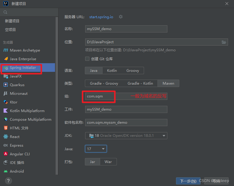 SSM框架（SpringBoot快速构建）-CSDN博客