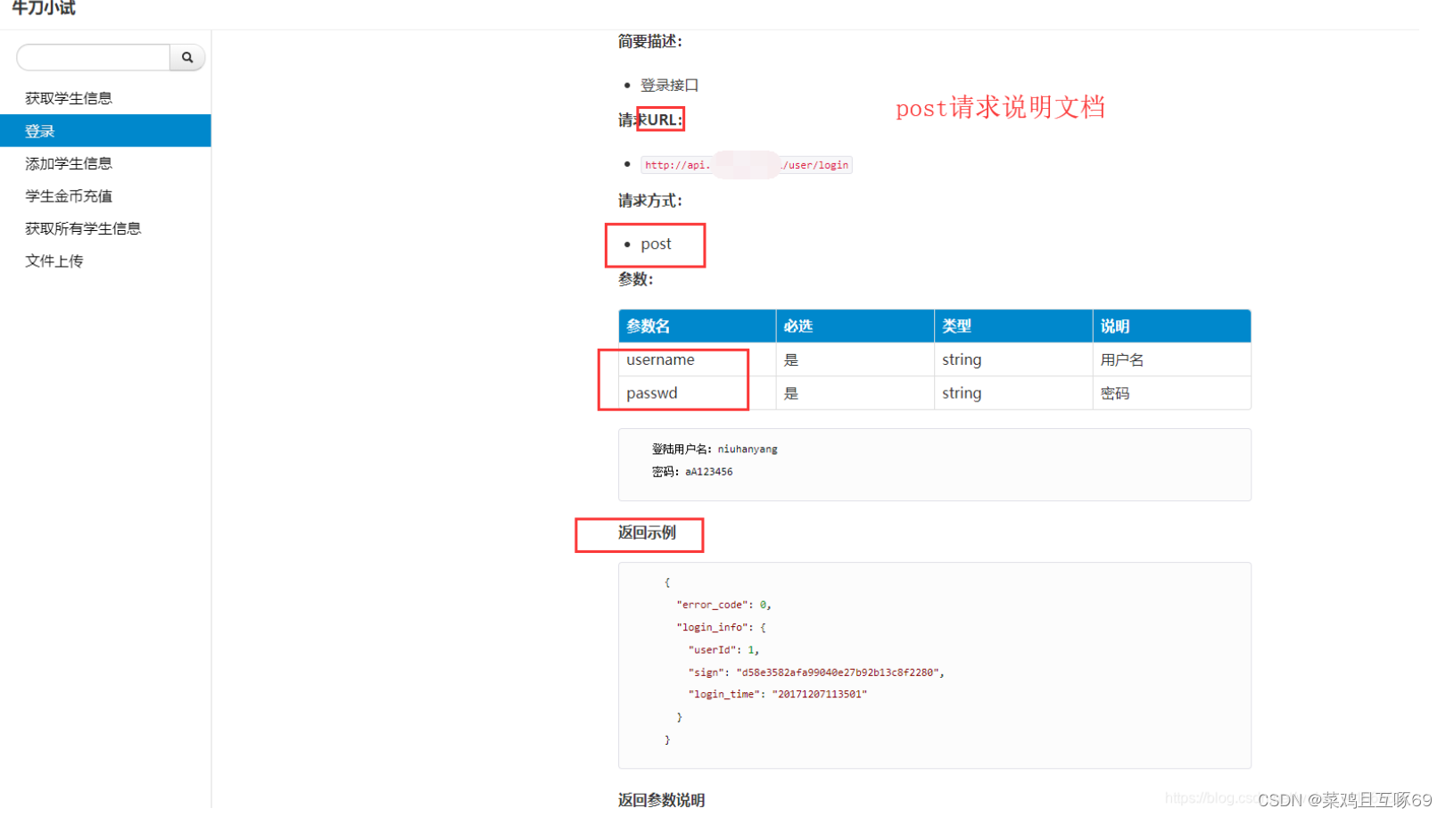 Springboot使用postmapping、requestmapping捕获并封准成参数的几种方式。springboot Postmapping Csdn博客