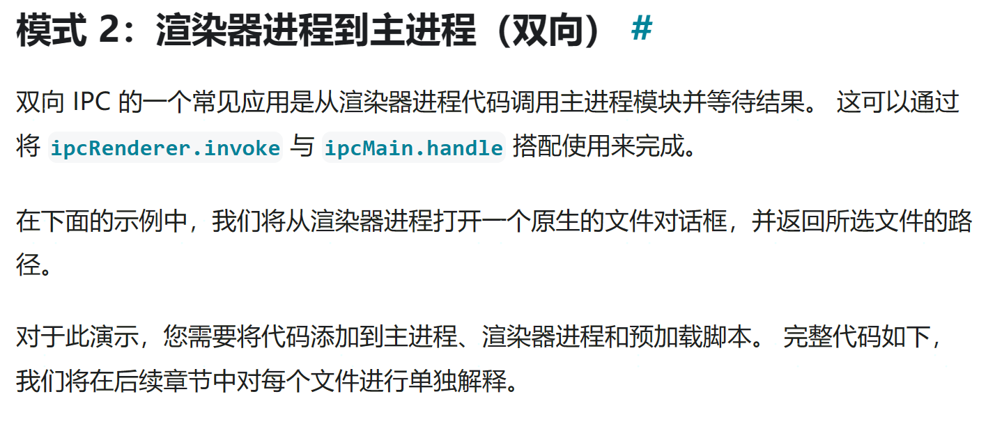 【记录】electronvue3vue Cli得到文件的绝对路径vue选择文件夹获取绝对路径 Csdn博客