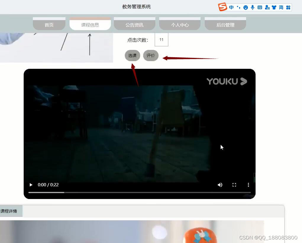 Springbootjsp教务选课课程评价管理系统ssm Javassm基于spring Boot的高校课外学分管理系统 Csdn博客