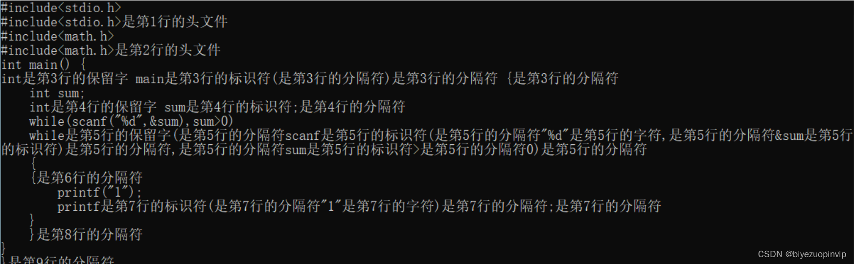 基于LEX的词法分析实验_lex词法分析器-CSDN博客