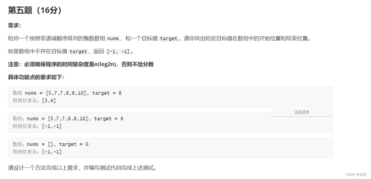 二分算法的变种----查找递增可重复数组边界-CSDN博客