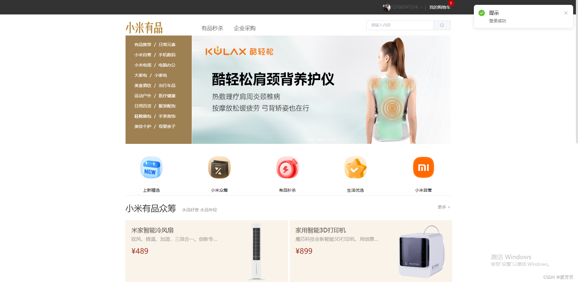 Vueelement纯手工完美模拟实现小米有品网站vueelement 实现小米商城代码 Csdn博客