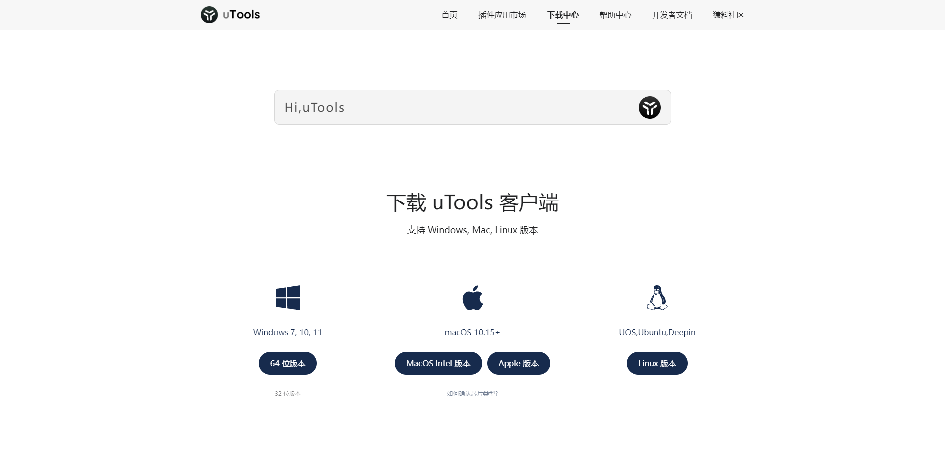 【2024最新】Utools 新一代效率工具平台下载安装_utools下载教程-CSDN博客