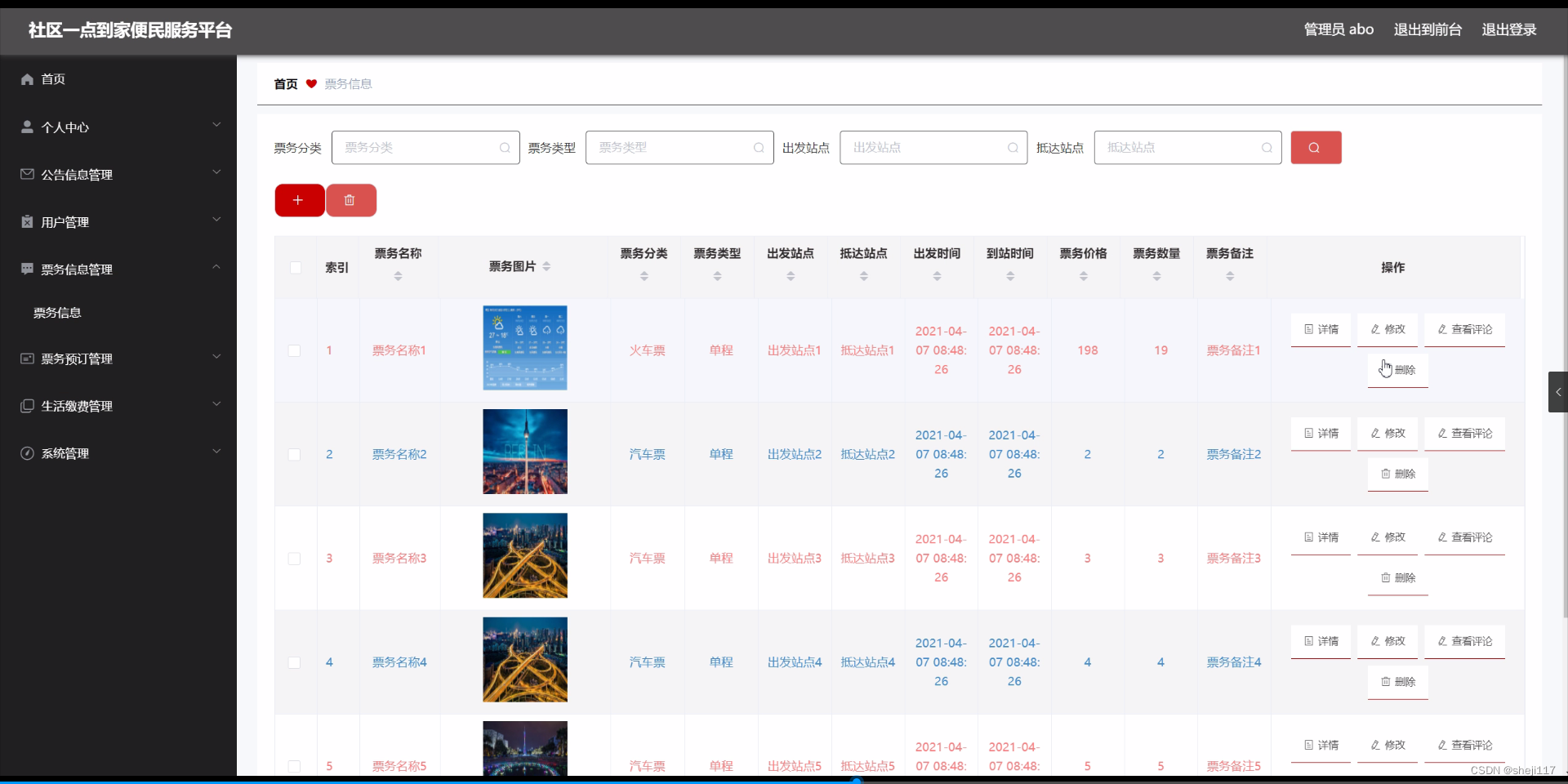 Java计算机毕业设计社区一点到家便民服务平台(附源码、数据库)java社区服务平台代码下载 Csdn博客