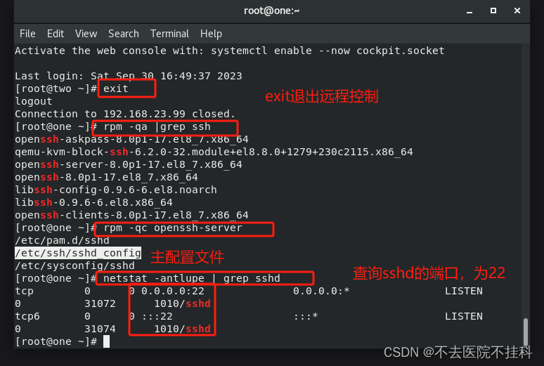 SSH服务部署与安全优化：sshd教程-CSDN博客