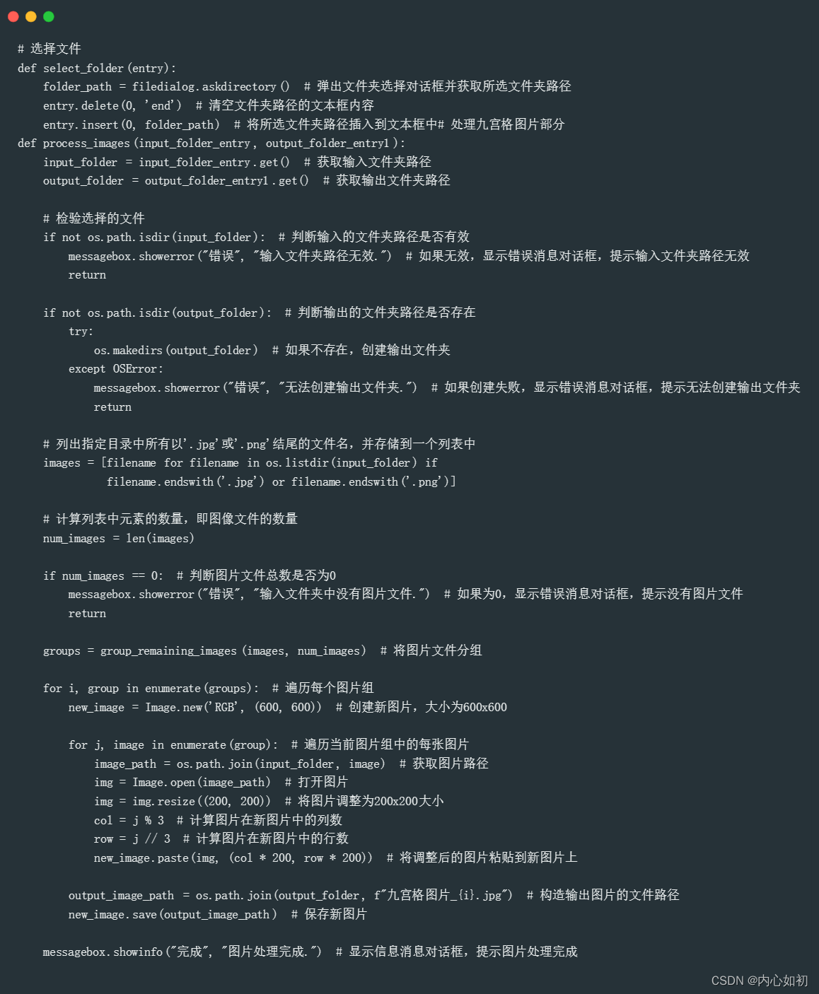 Python实战项目2——图片处理_用python制作一个图像处理相关的界面-CSDN博客